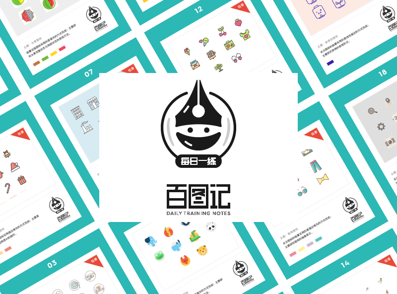 shuang-百图记作品合集_shuang兜兜-站酷ZCOOL