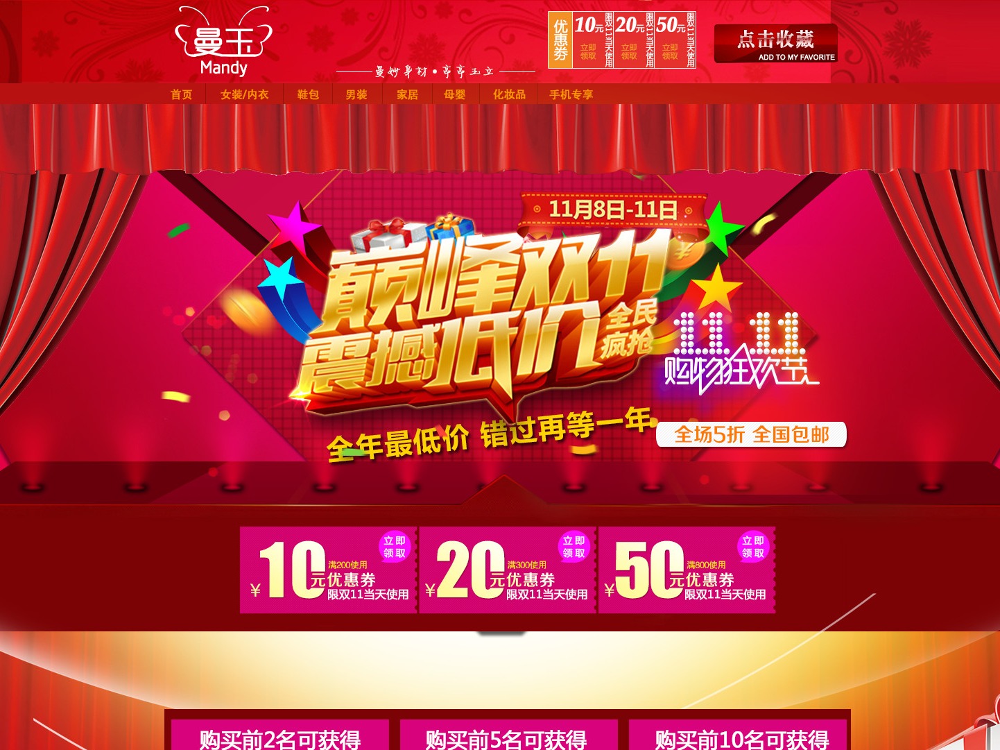 电商首页_海阔1991-站酷ZCOOL