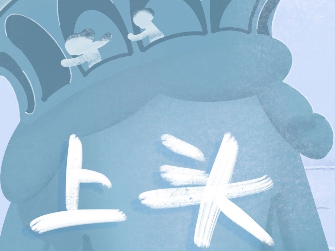 《上头了吗？》_炖眠-站酷ZCOOL