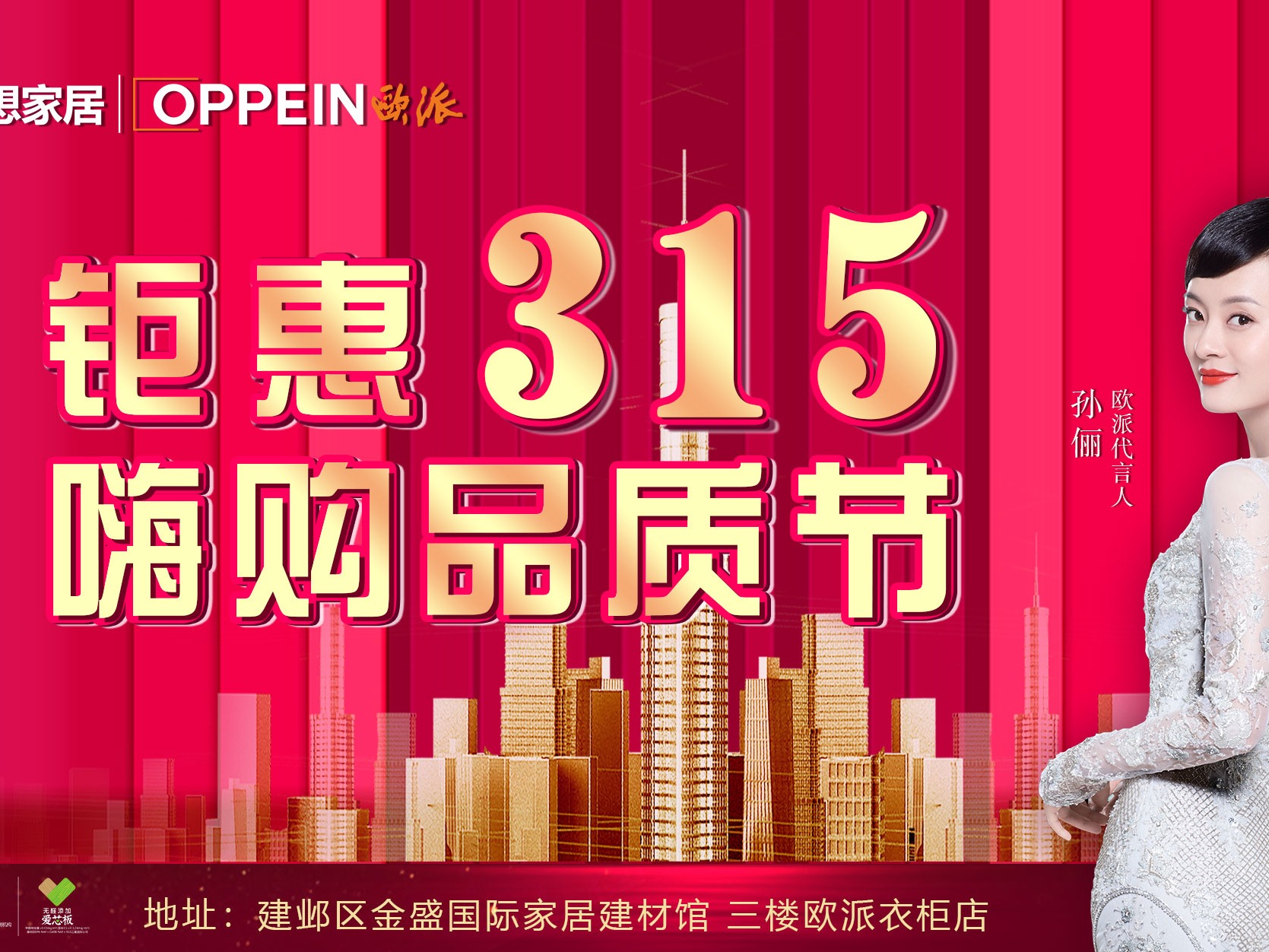 315活动主视觉_以南丶-站酷ZCOOL