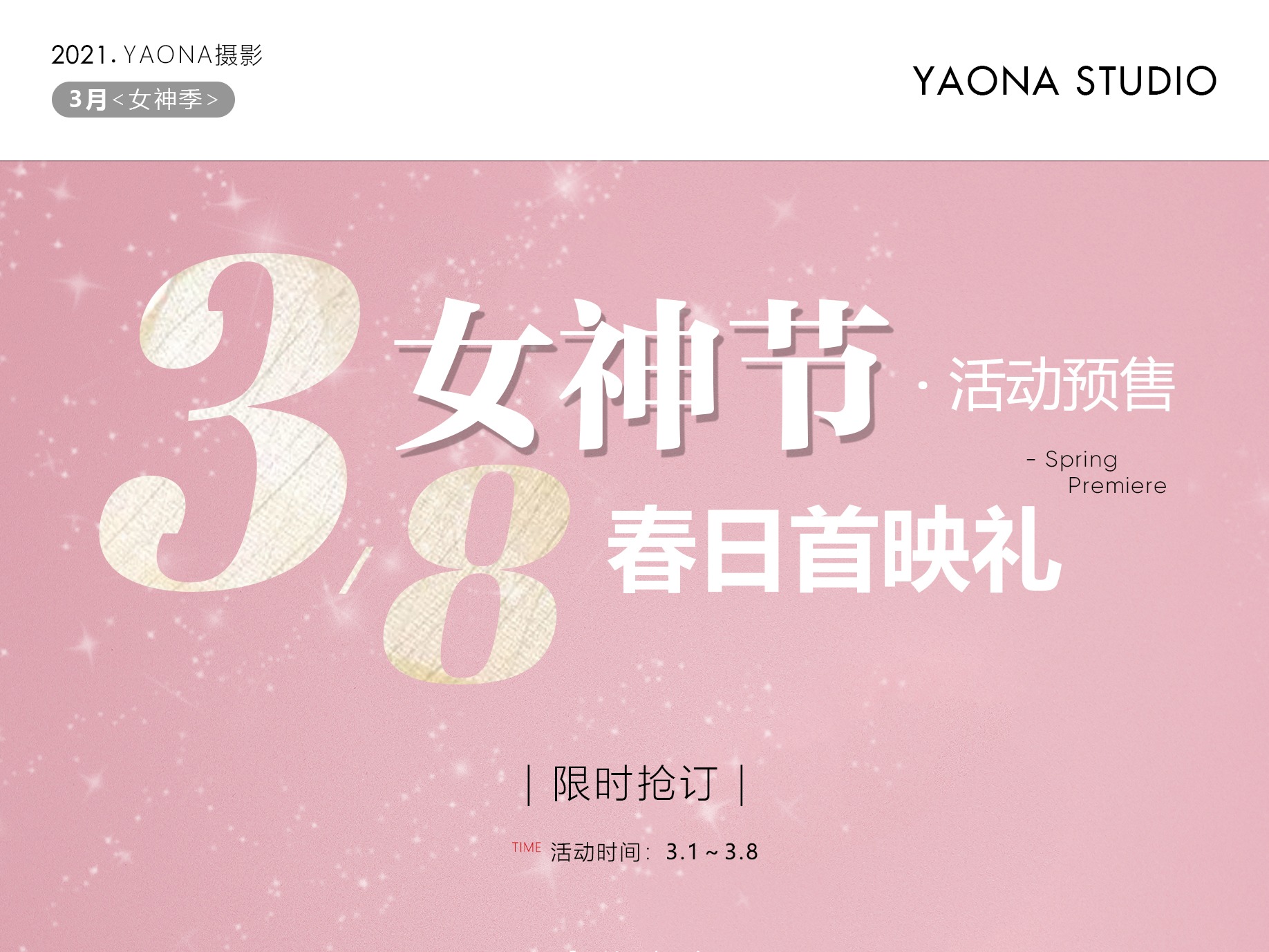 女神节_Jing090-站酷ZCOOL