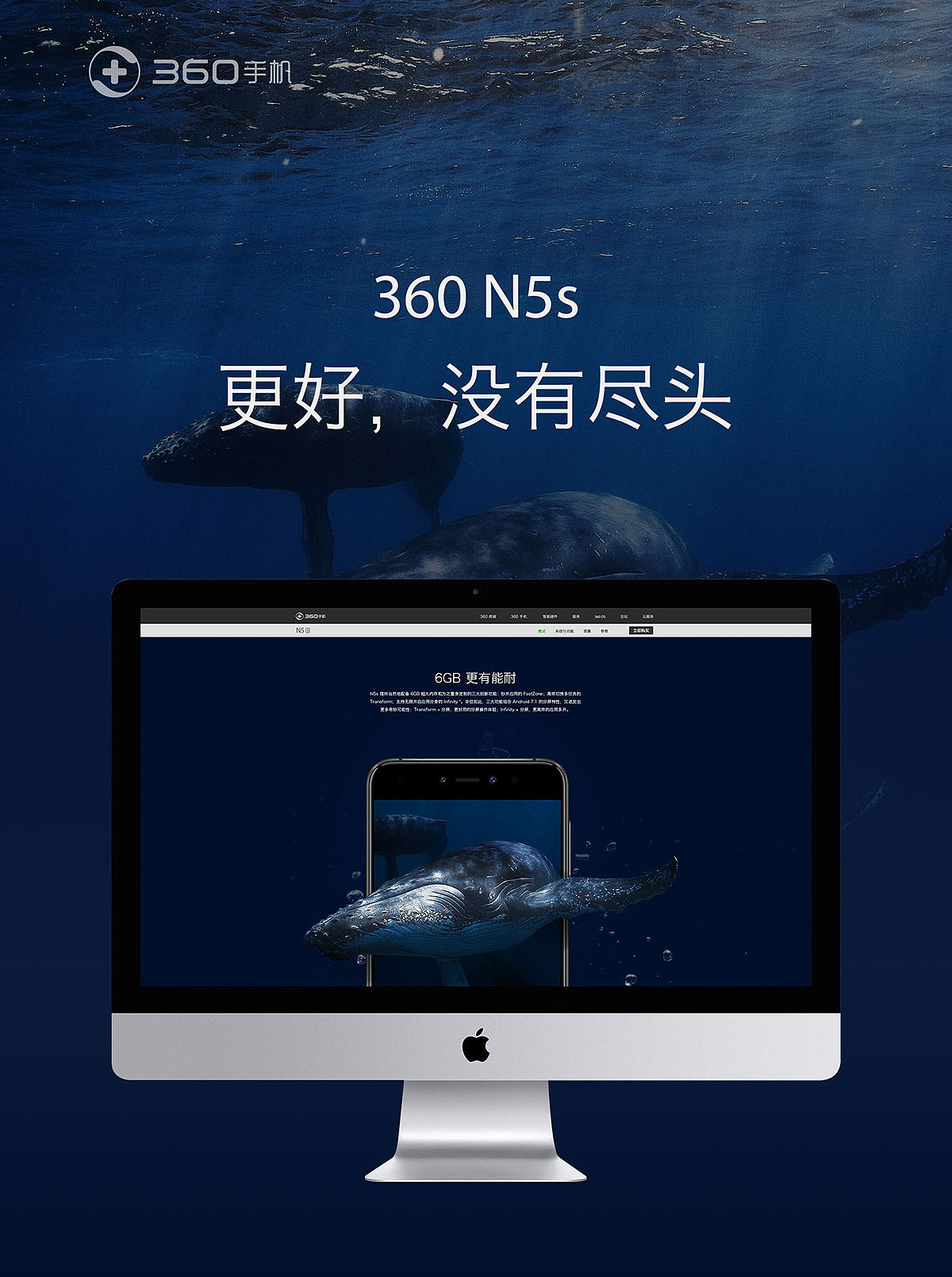 360 N5s 更好没有尽头_無勿-站酷ZCOOL
