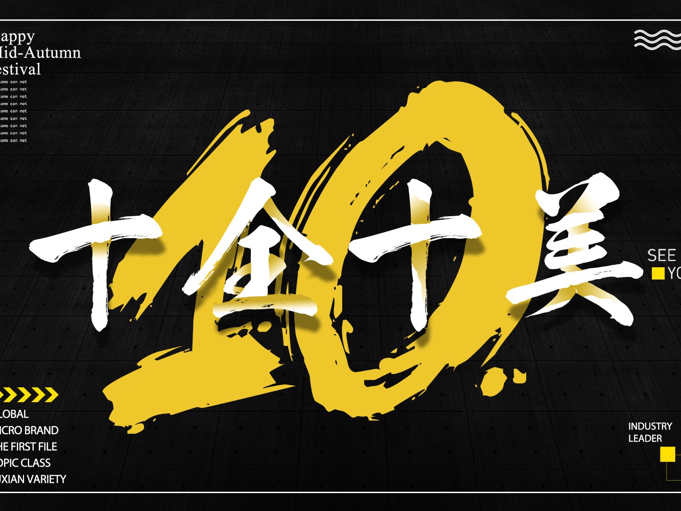 十全十美_抹茶味老仙女-站酷ZCOOL