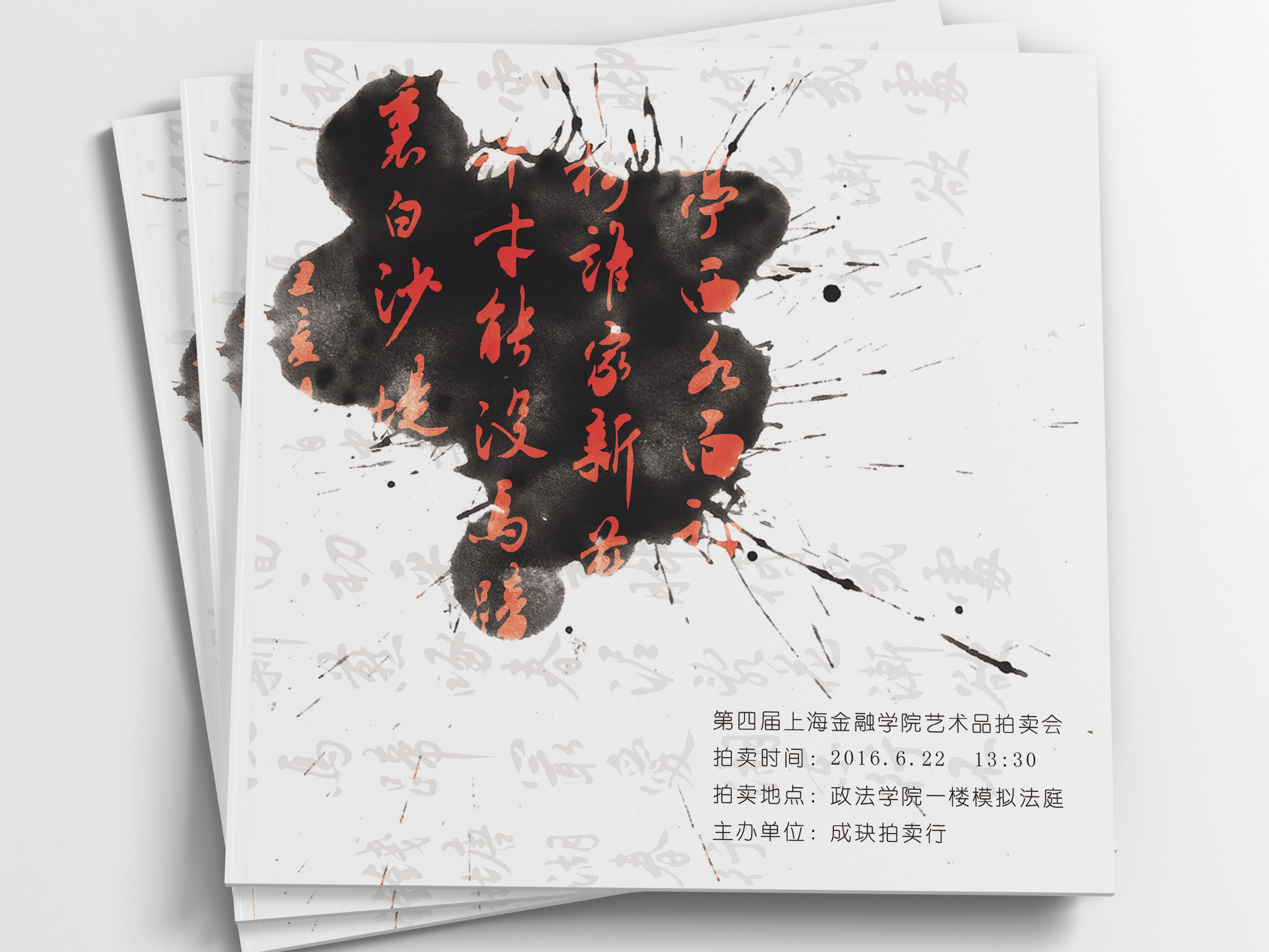 大学模拟拍卖-小组作品集画册设计*原创_appppp_-站酷ZCOOL