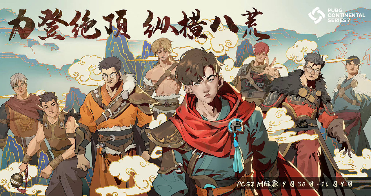 【PCS7出征海报】_月入百万的胖布欧-站酷ZCOOL