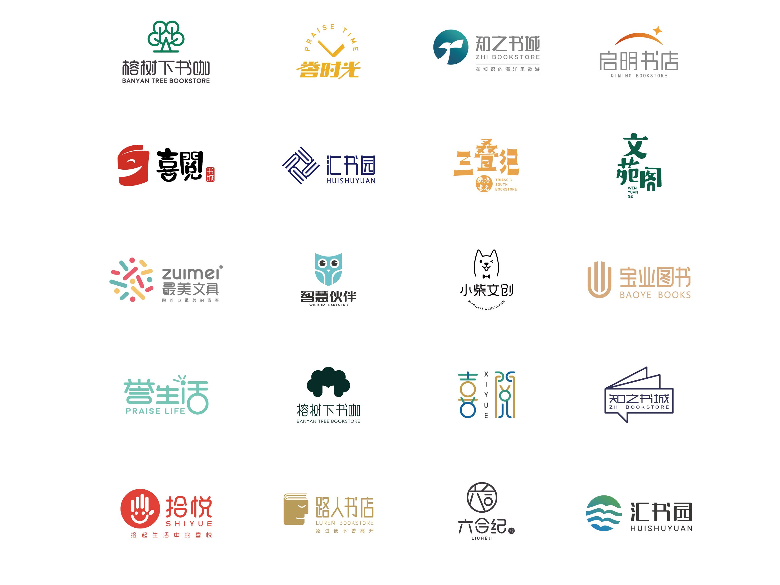 书店&文具文创LOGO设计合集_杨奇凯-站酷ZCOOL