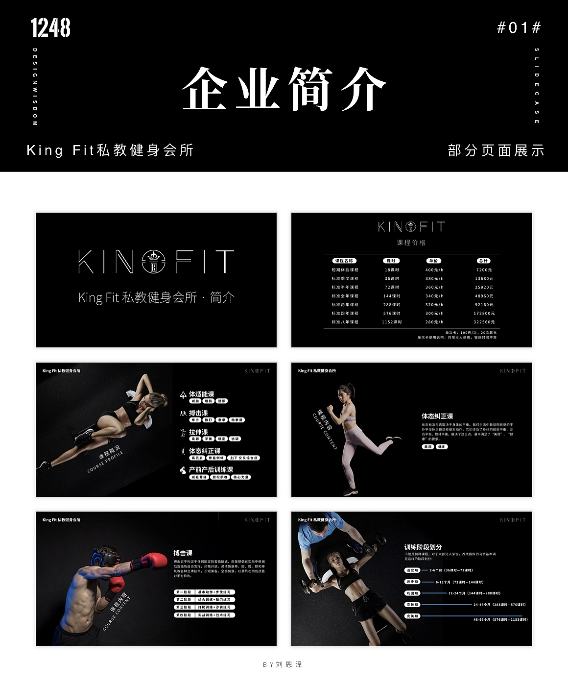 【1248Design】幻灯片设计案例集 - 企业介绍类_1248Design-站酷ZCOOL