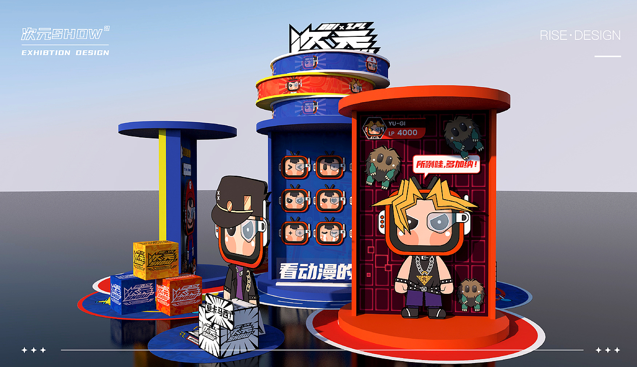 次小元 X 次元SHOW² 月度漫展布置装饰_Jance_Ding-站酷ZCOOL