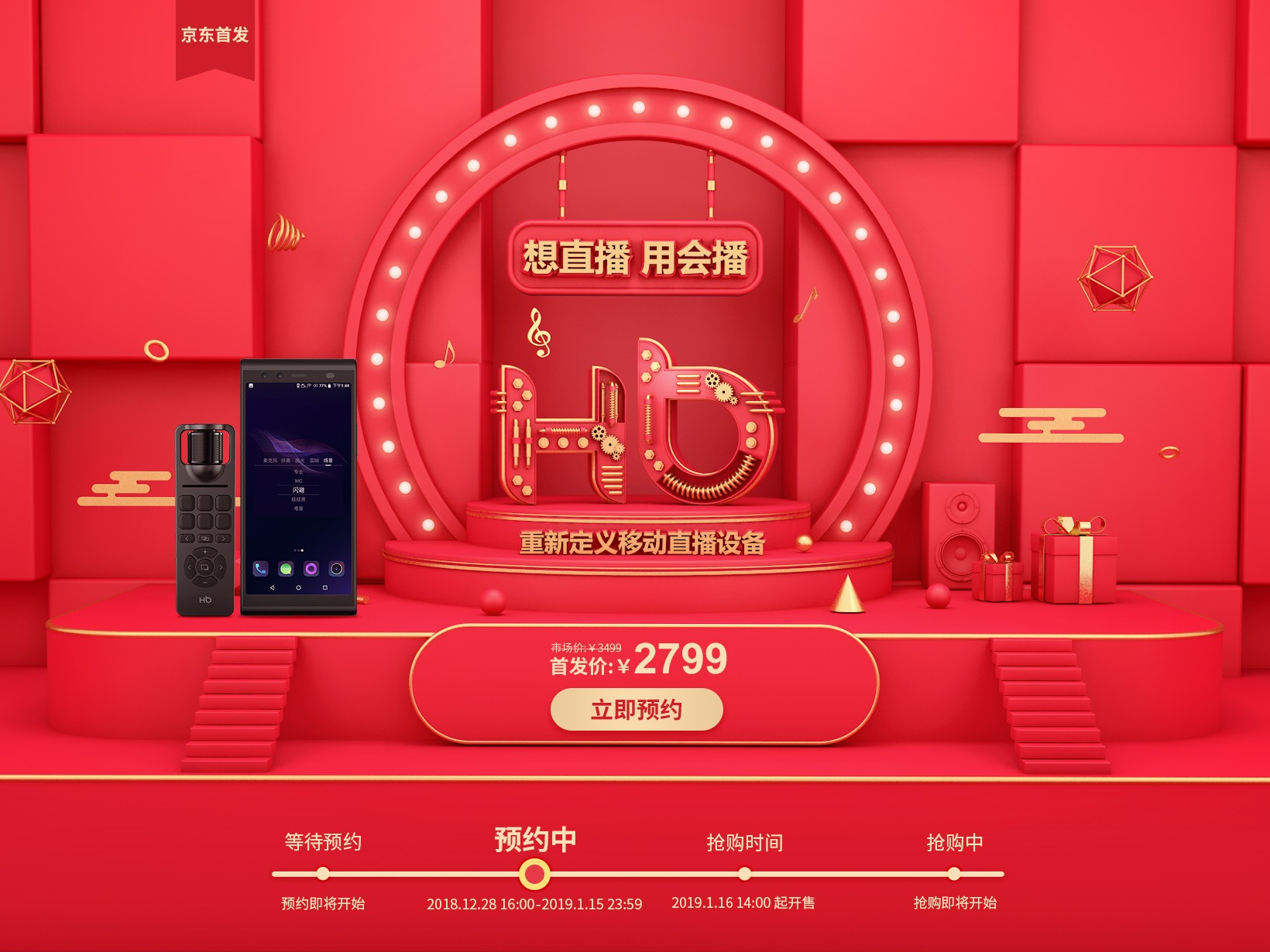 新年首页C4D风格_水云澈-站酷ZCOOL