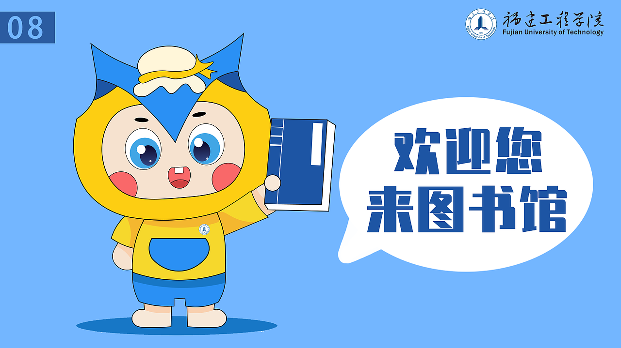 图书馆卡通形象设计_Alison_七柒-站酷ZCOOL