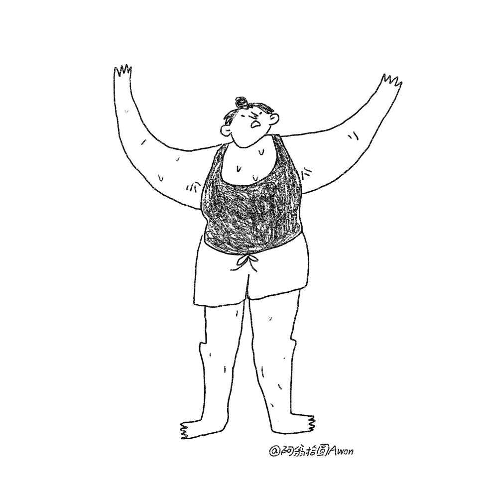 《我陷入“身材焦虑”的时候，连回家都感到恐惧》_阿翁拾圆Awon-站酷ZCOOL