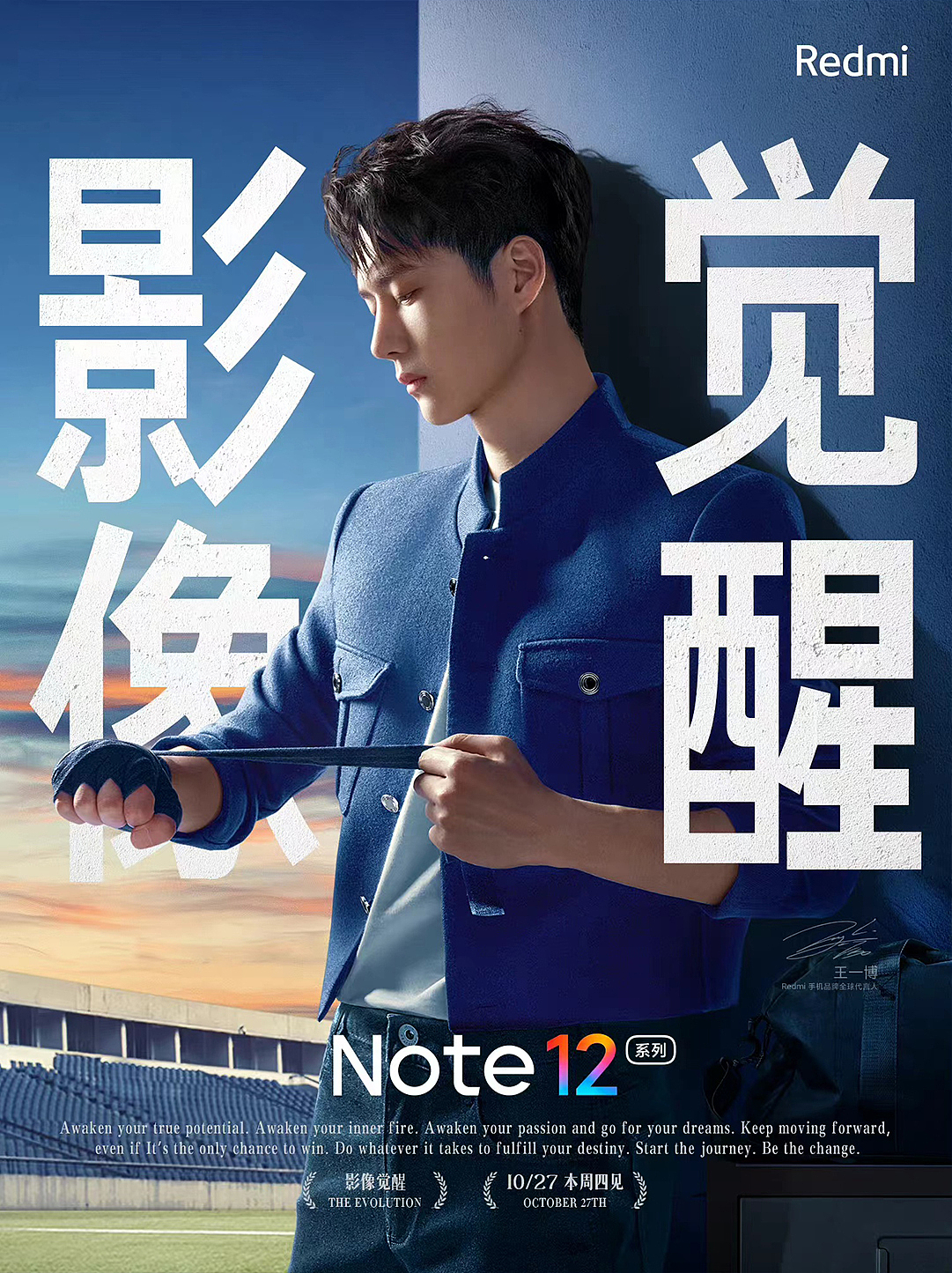 Redmi Note12T 广告KV_知知映画-站酷ZCOOL