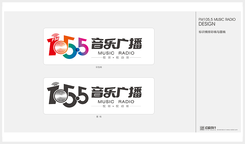 FM105.5广播_LIUGUANG-站酷ZCOOL