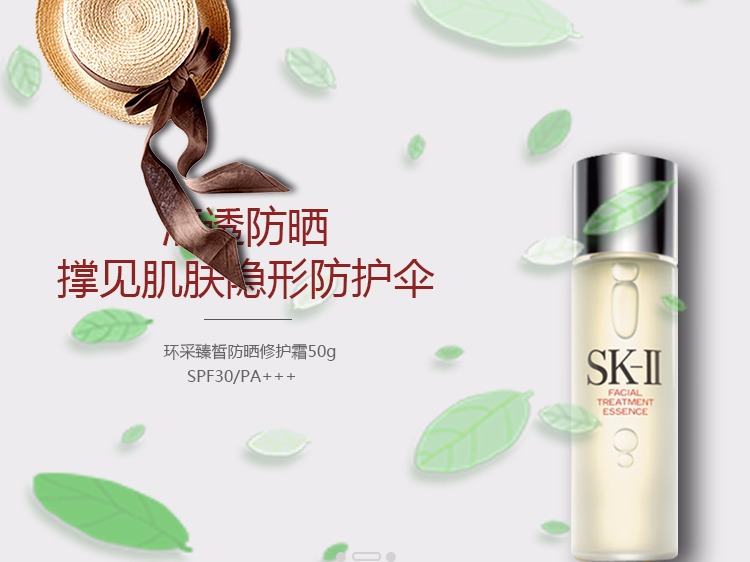 移动端banner/化妆品banner/sk2_送丹丹-站酷ZCOOL