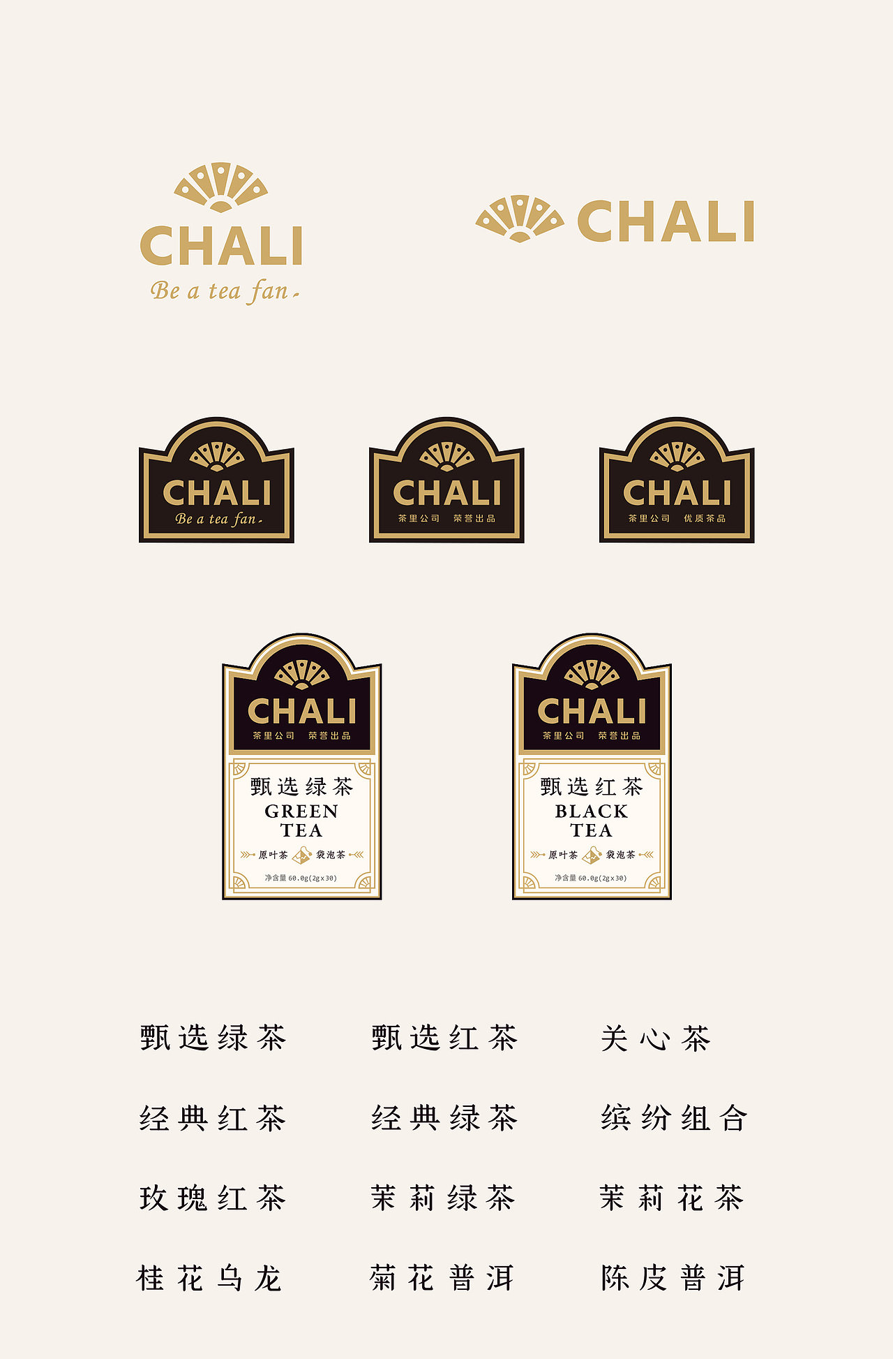 CHALI茶里 VIS_TushiDesign-站酷ZCOOL