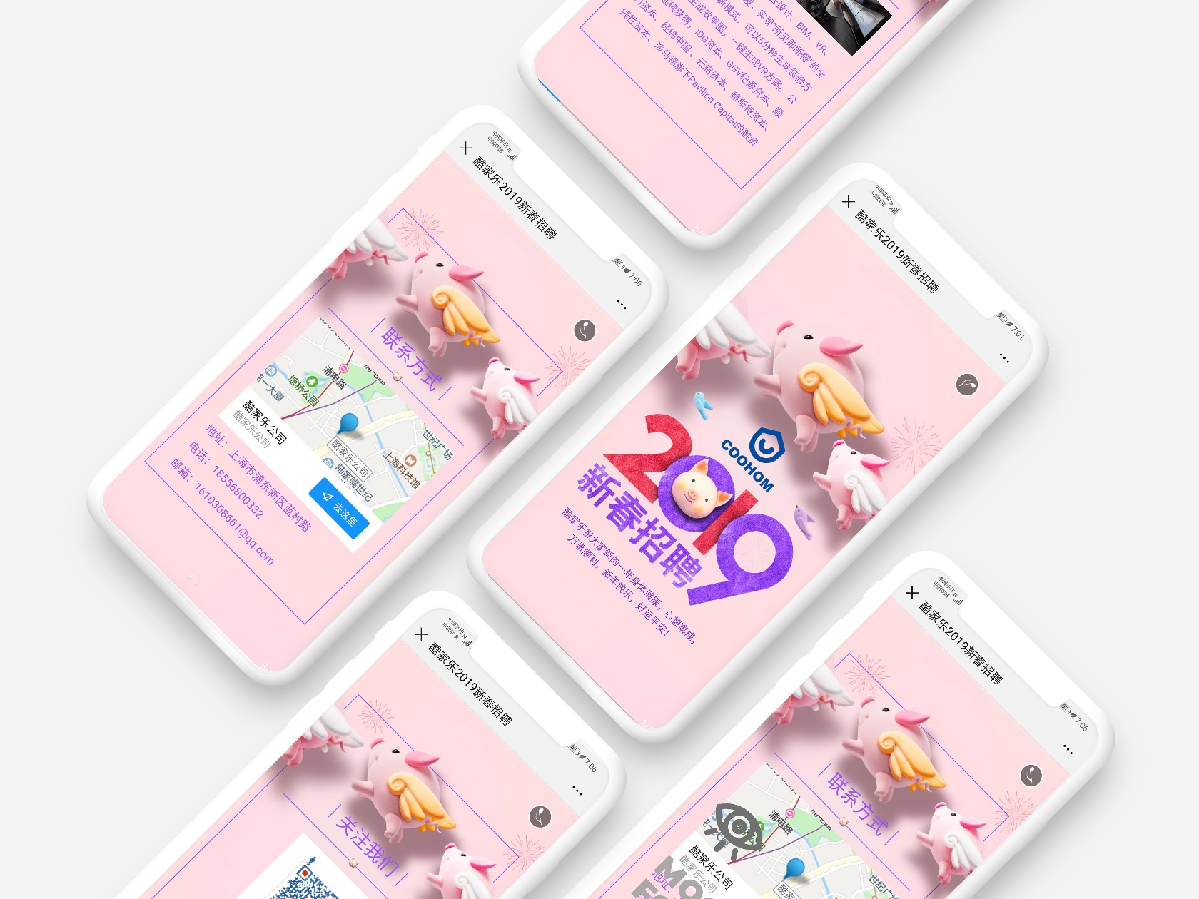 酷家乐 招聘 H5_阿洙-站酷ZCOOL