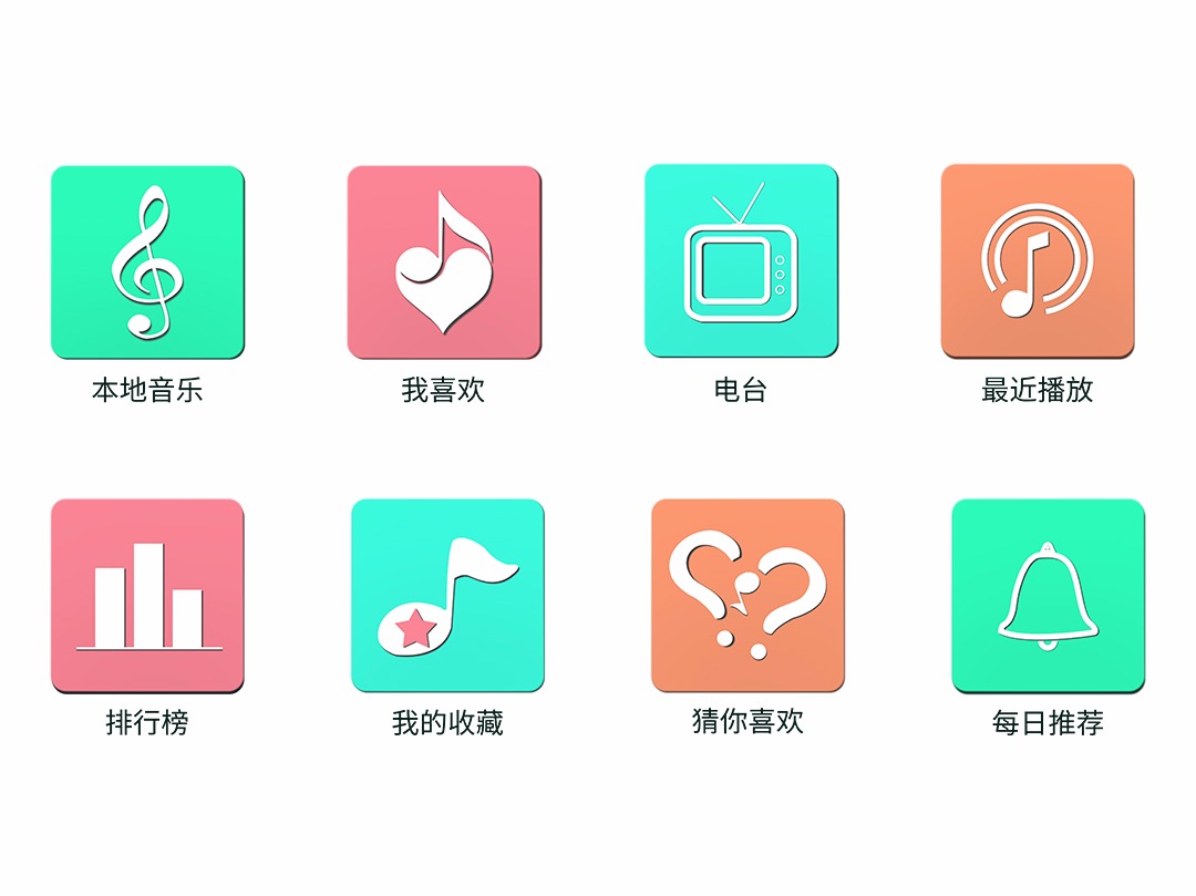 音乐icon_青柠czk-站酷ZCOOL