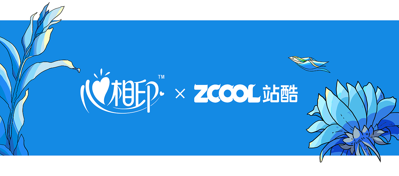 心相印——《新世界，心开启》_Anan_树懒-站酷ZCOOL