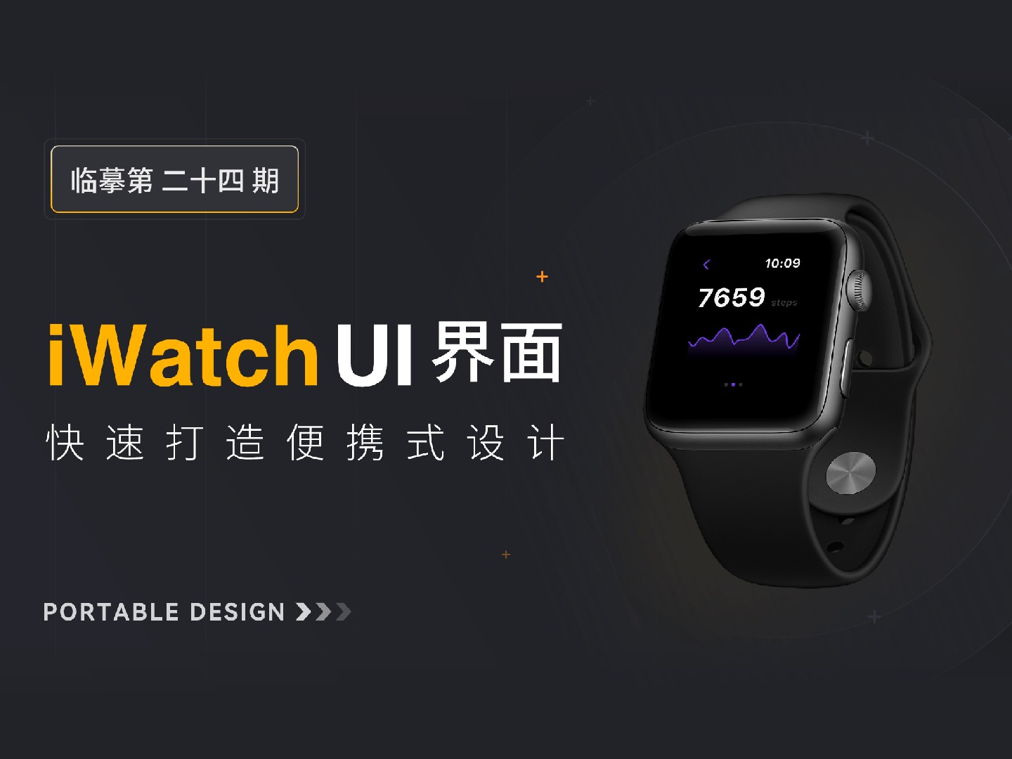 iWatch UI 界面设计临摹_HelenV-站酷ZCOOL