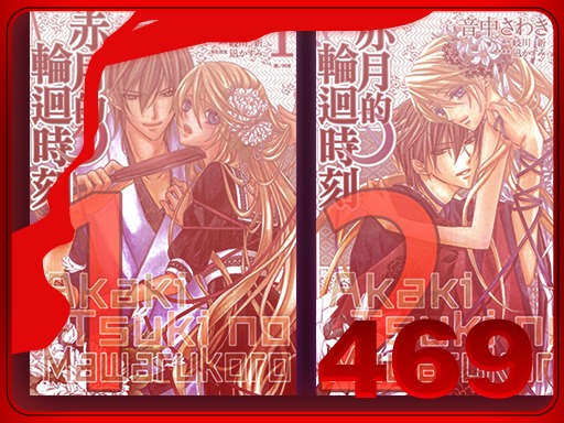 Z469 Read⌘AkakitsukinoMawarukoro Mcv s_Poken-站酷ZCOOL