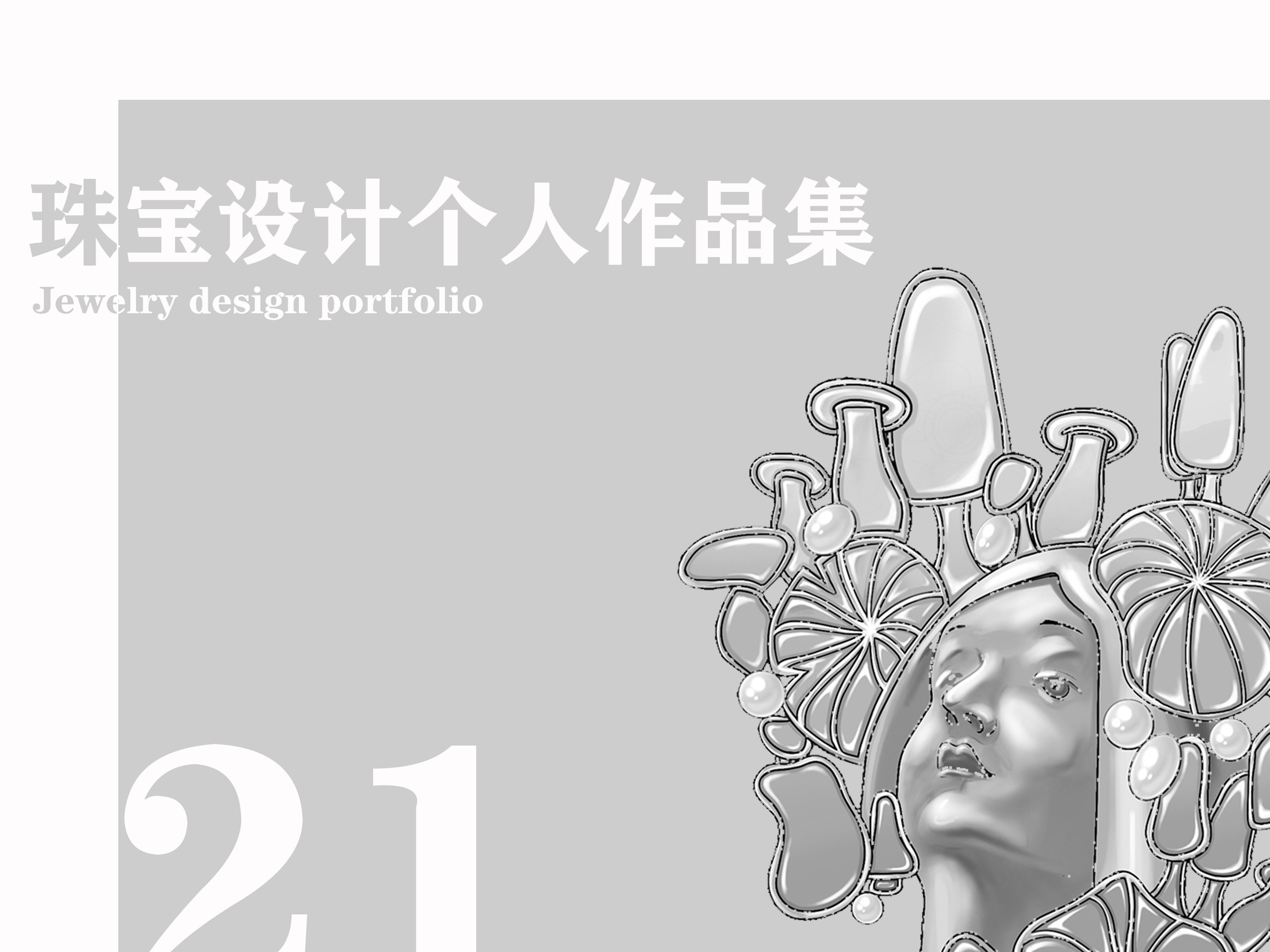 黄倩个人作品集_茜茜12qian-站酷ZCOOL