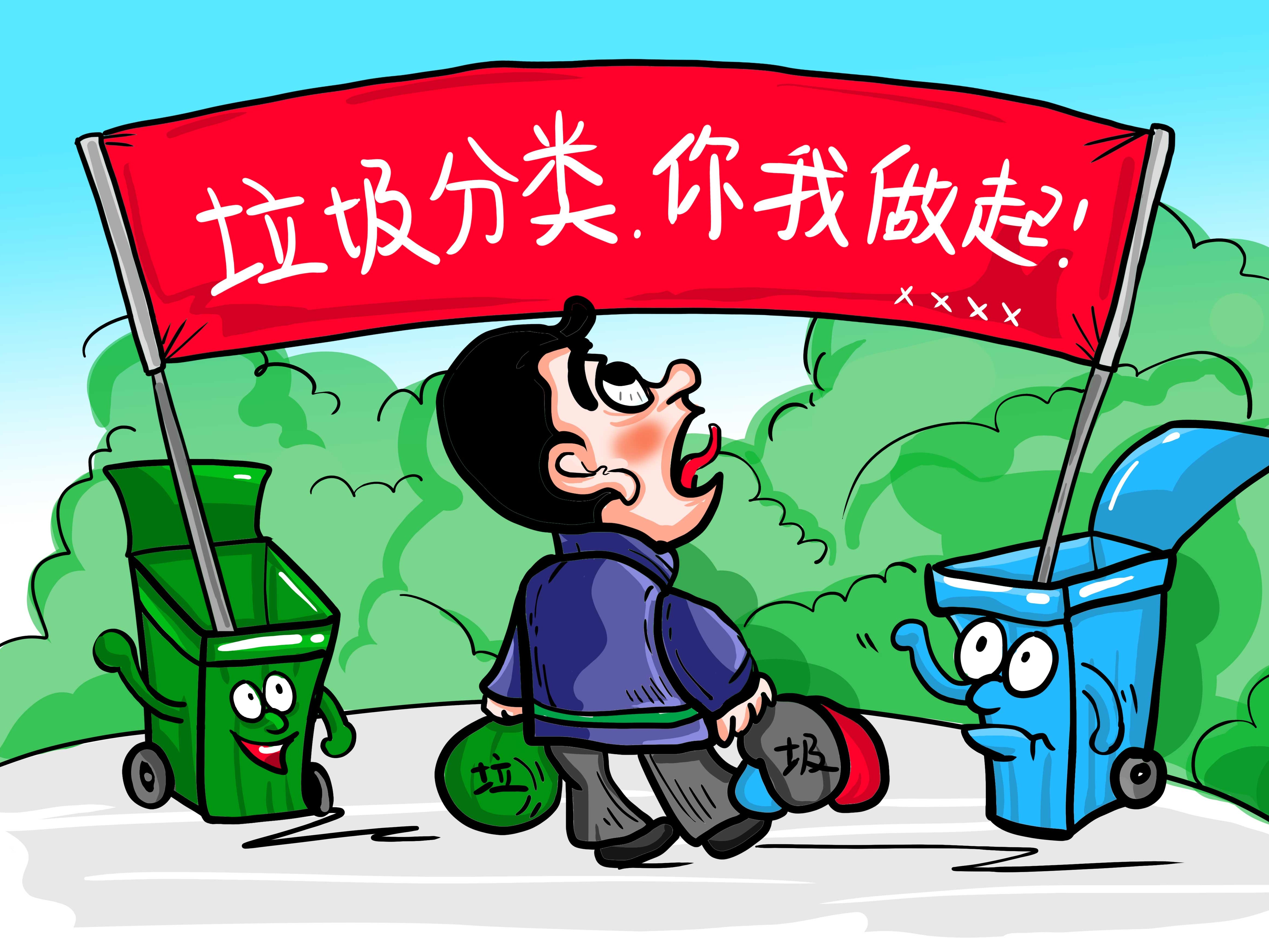 垃圾分类小漫画_大禹哥Yuger-站酷ZCOOL