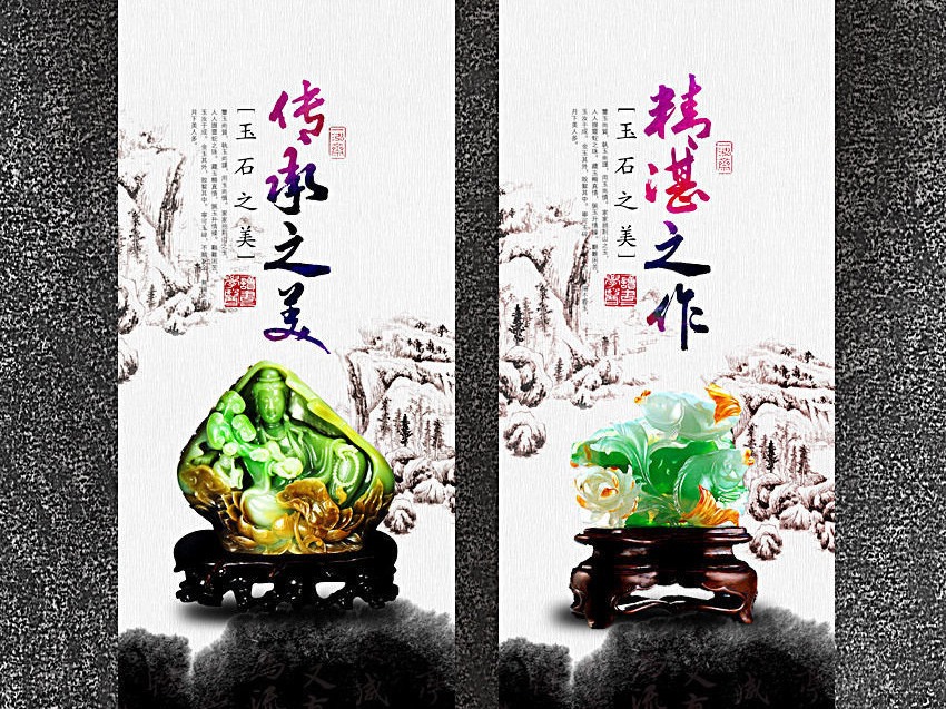 玉石易拉宝效果图_Martin_cyc-站酷ZCOOL