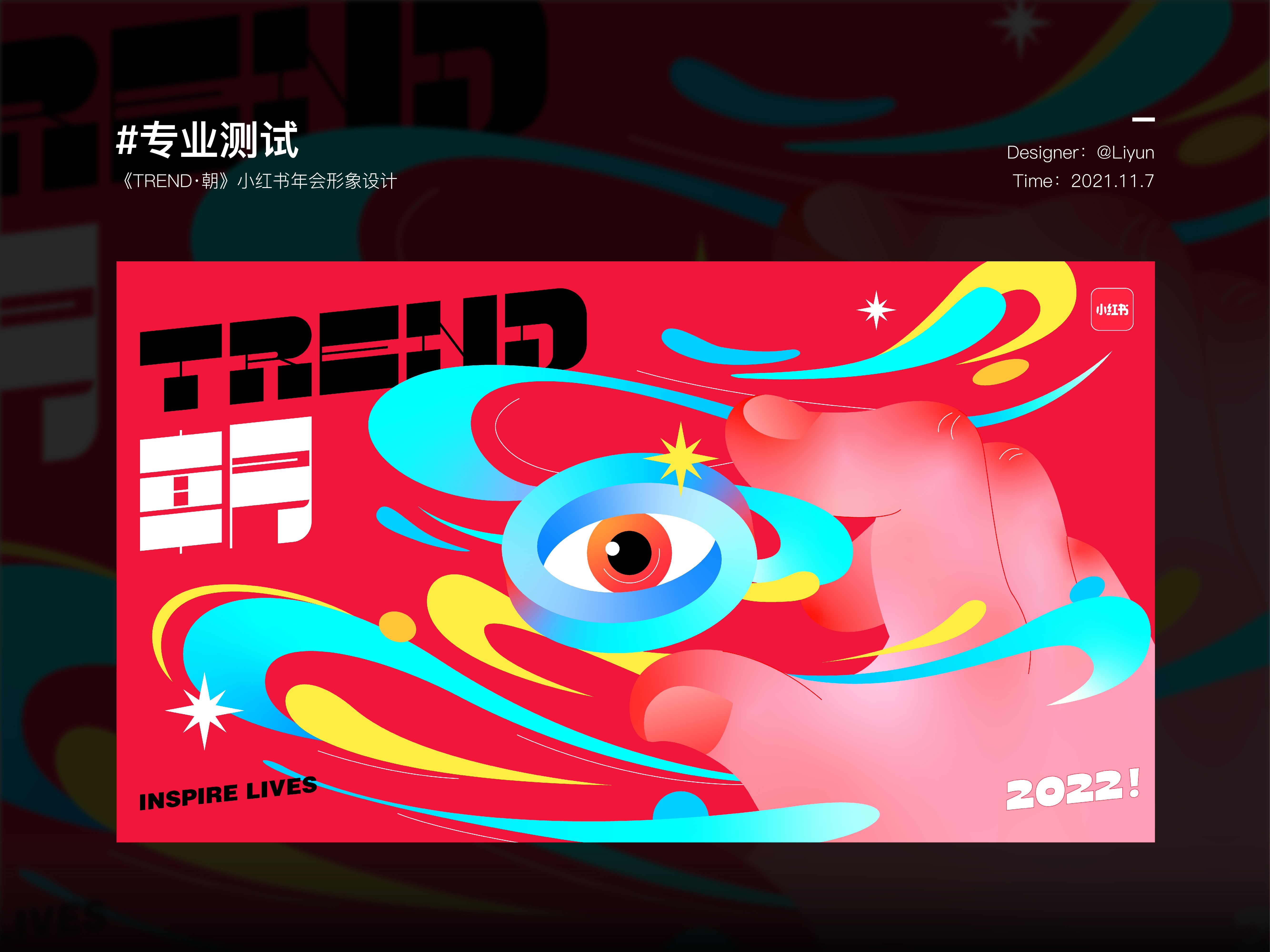 设计笔试_Curly是个卷毛-站酷ZCOOL