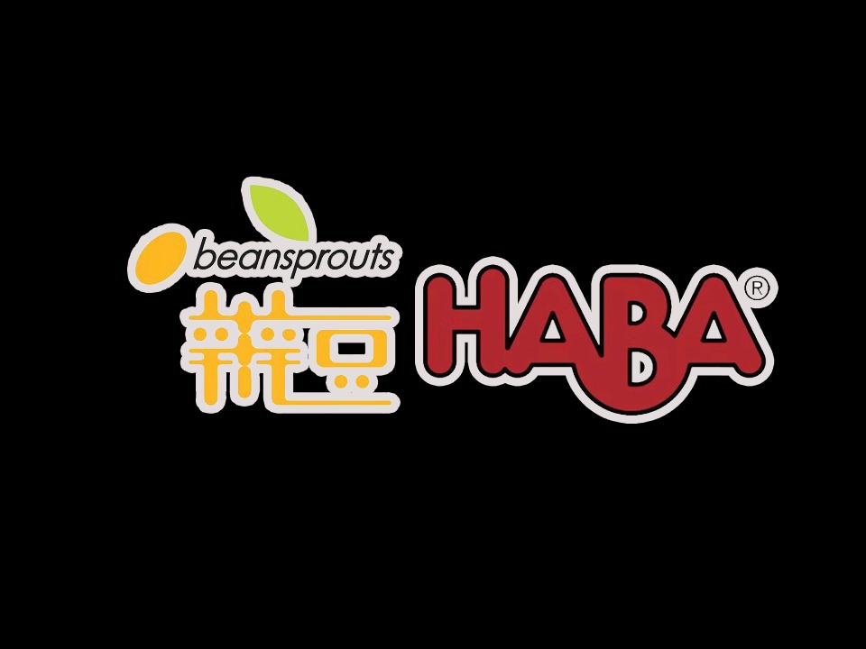 辫豆HABA品牌进场练习_一枚小美工-站酷ZCOOL
