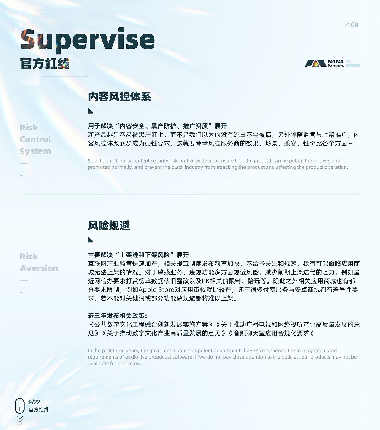 竹伴语音-产品设计回顾_泡泡_PAO-站酷ZCOOL