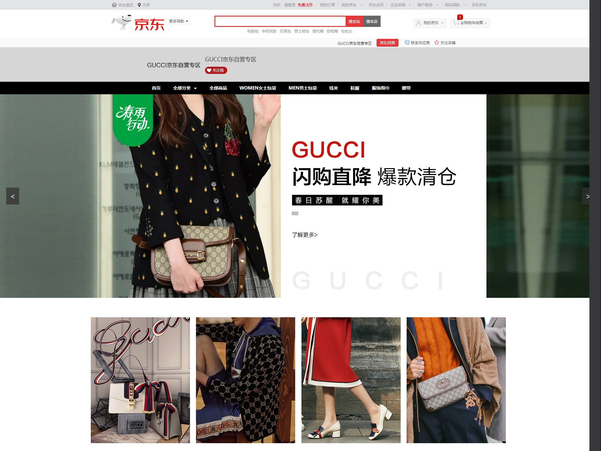 GUCCI闪购直降_会飞的小阿威-站酷ZCOOL