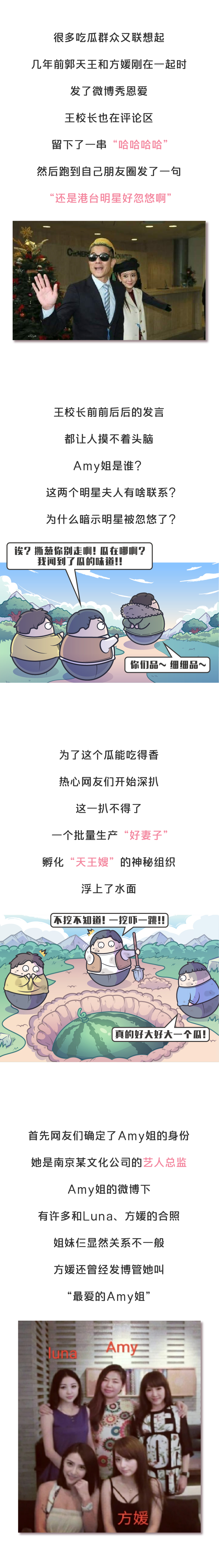 揭秘PUA：流水线包装出来的网红美女，个个都能嫁给明星大腕_赛雷三分钟-站酷ZCOOL