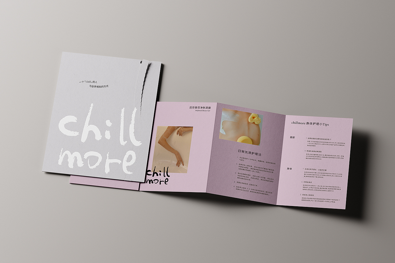 chillmore品牌视觉升级提案稿 | nofans design_nofans徐适-站酷ZCOOL