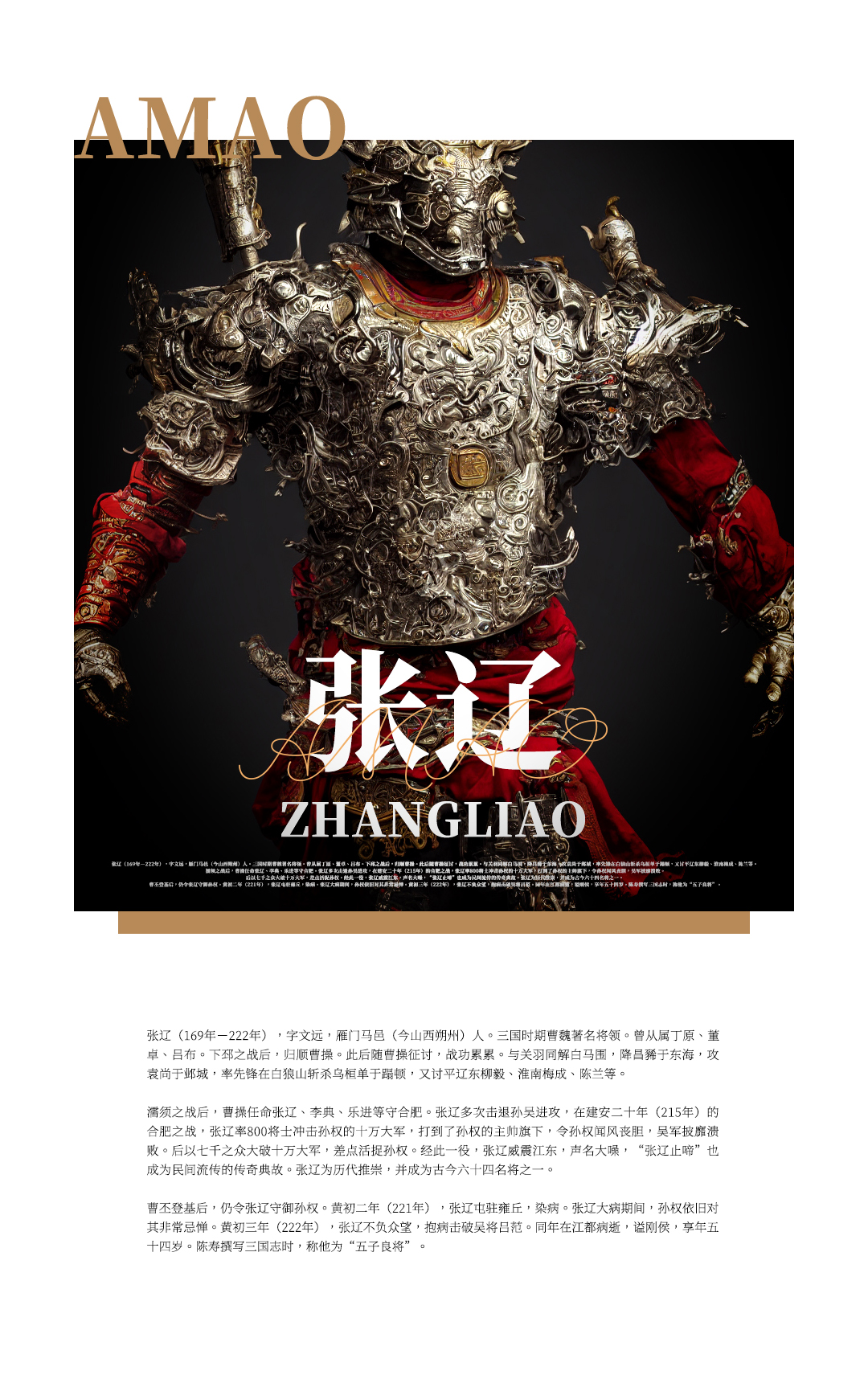 三国角色/AI创作_不是喂amao-站酷ZCOOL