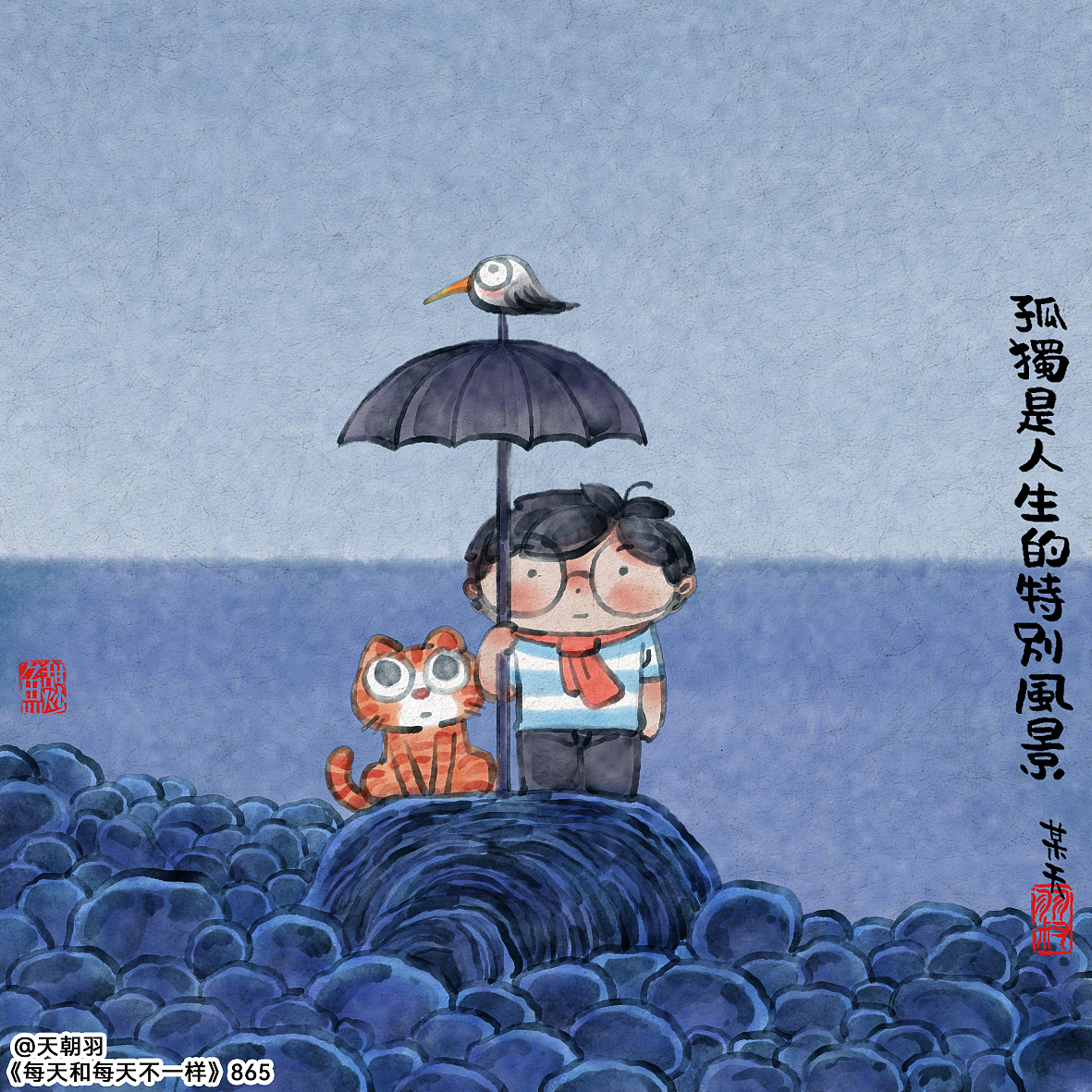 《每天和每天不一样》系列第46辑_天朝羽-站酷ZCOOL