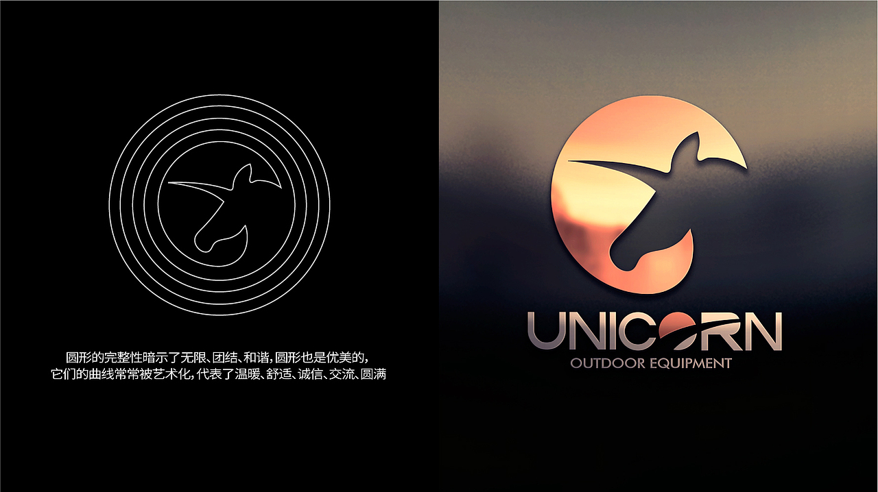 UNICORN 户外服装生产加工厂设计_联合艺创品牌设计-站酷ZCOOL