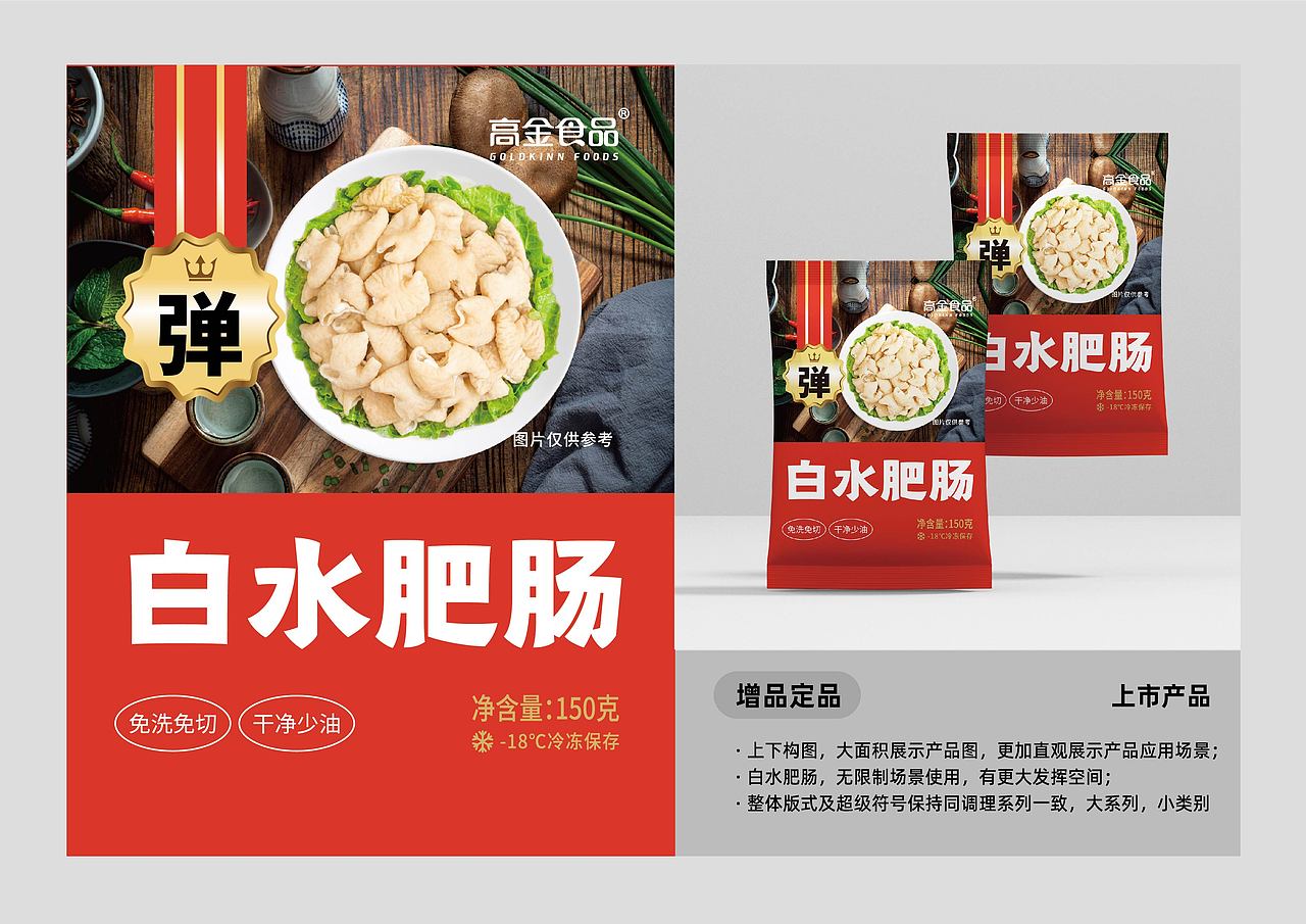 SSW木心 | 肥肠系列包装设计 | 食品包装设计_SSW木心-站酷ZCOOL