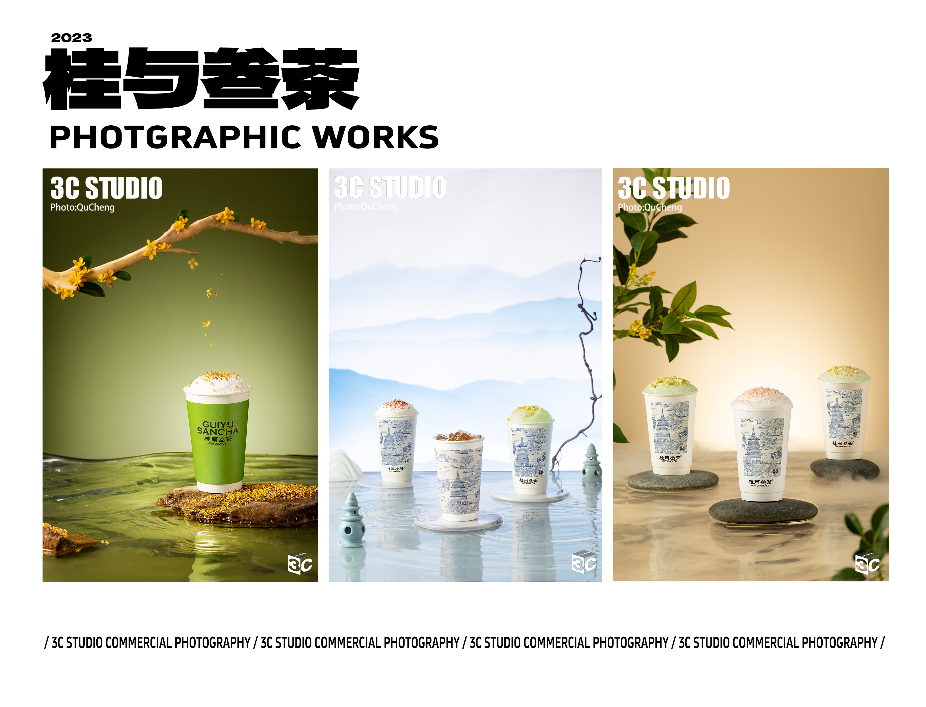 2023年度作品总结 | 3C STUDIO_3Cstudio-站酷ZCOOL