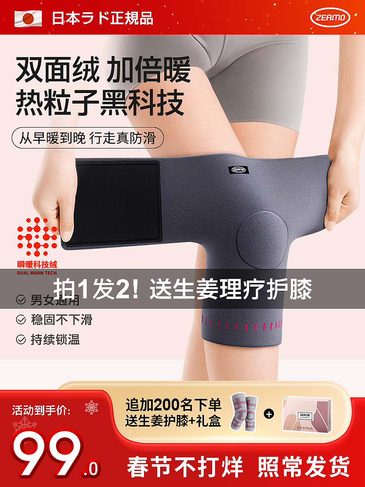 冬季活动-zeamo(商品图)_米麻薯冻冻奶绿-站酷ZCOOL