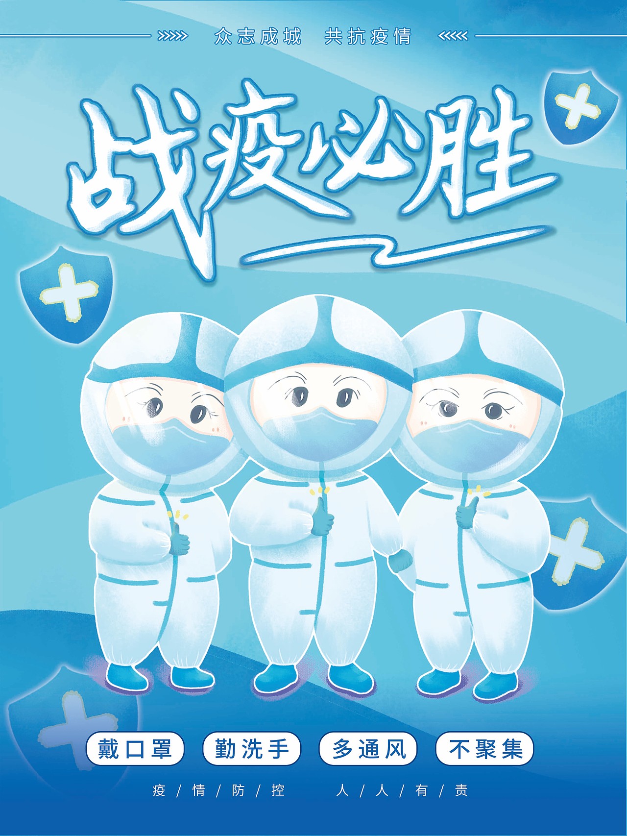 板绘插画-手绘防疫医护人员插画海报_隐舟YiiZ-站酷ZCOOL