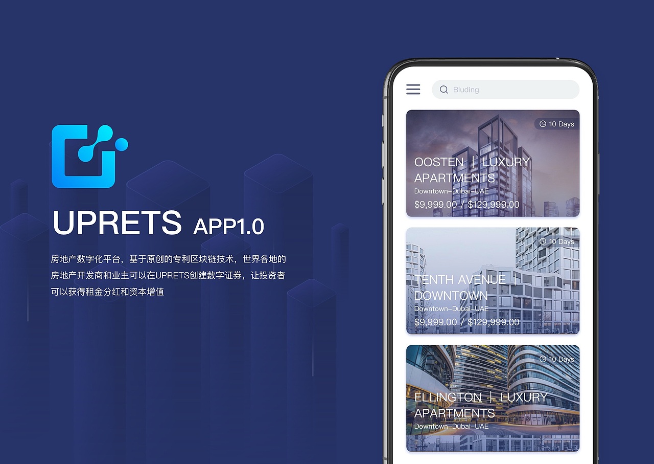 UPRETS数字房产/APP1.0_宁宁爱橙橙-站酷ZCOOL