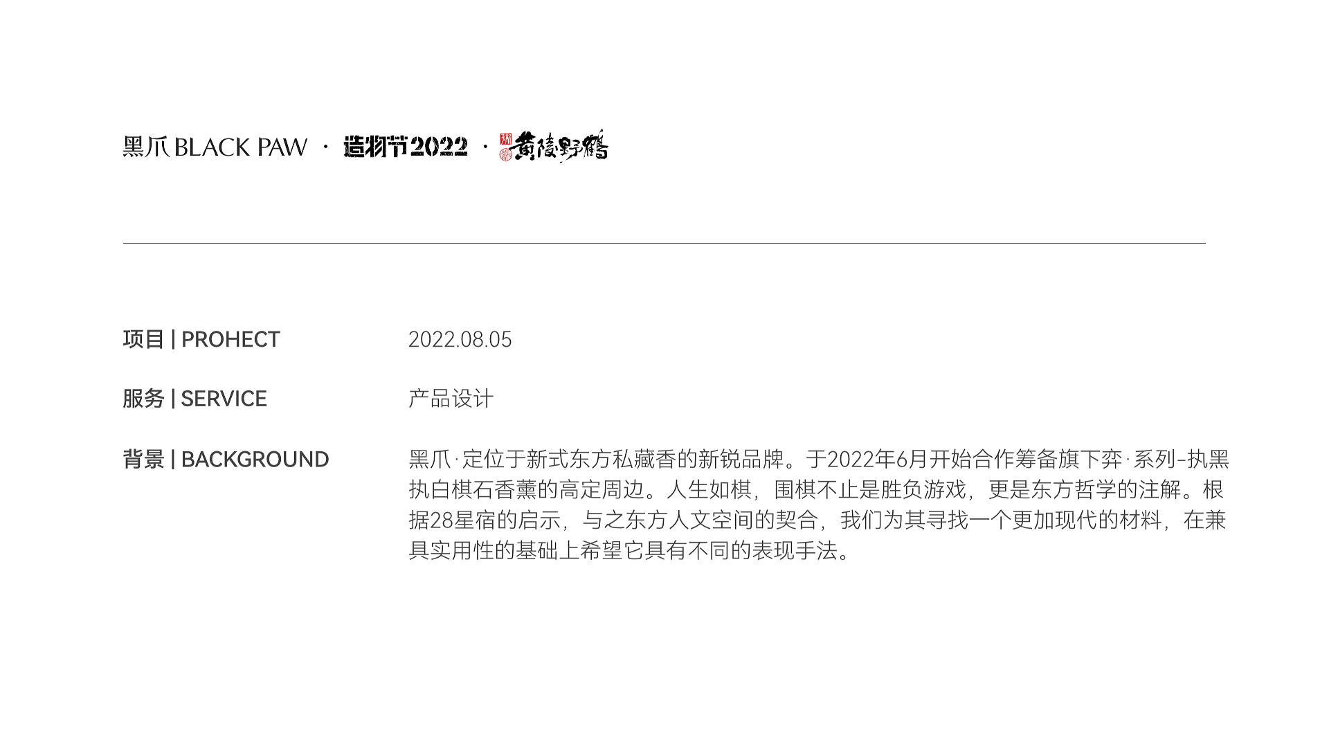 CorD产品设计 | 黑爪·弈系列围棋桌_可得创意-站酷ZCOOL