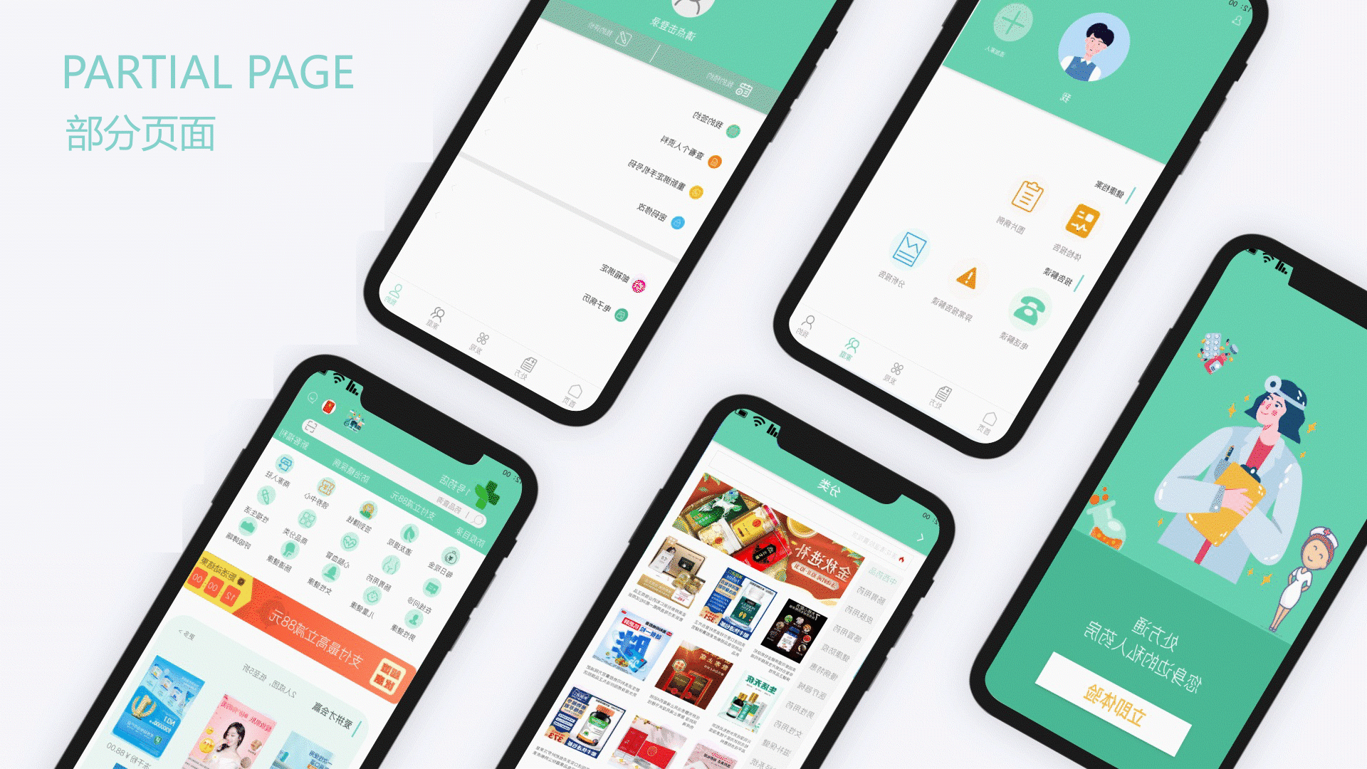 一号药店_Miiiiiss妮-站酷ZCOOL