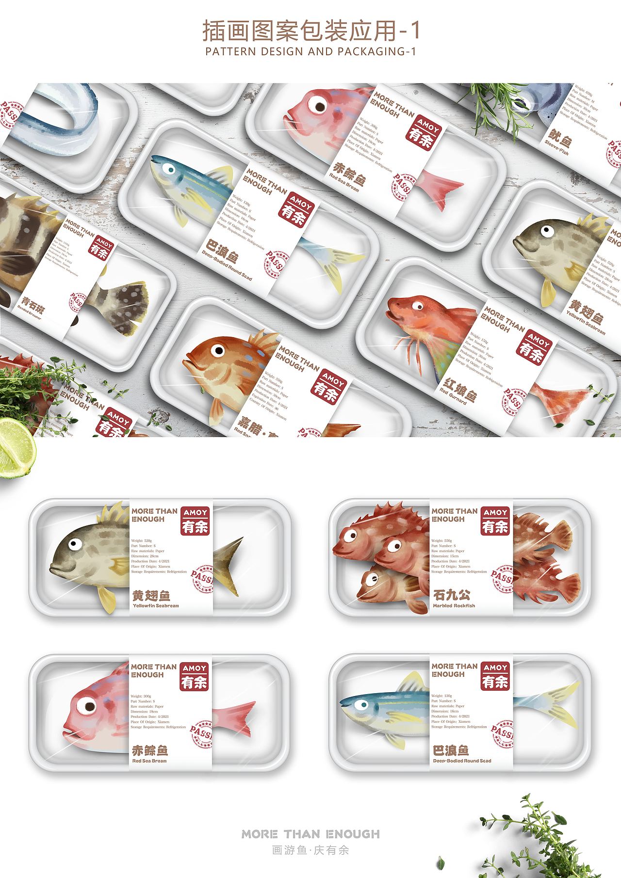 AMOY有余_进击的艺术-站酷ZCOOL