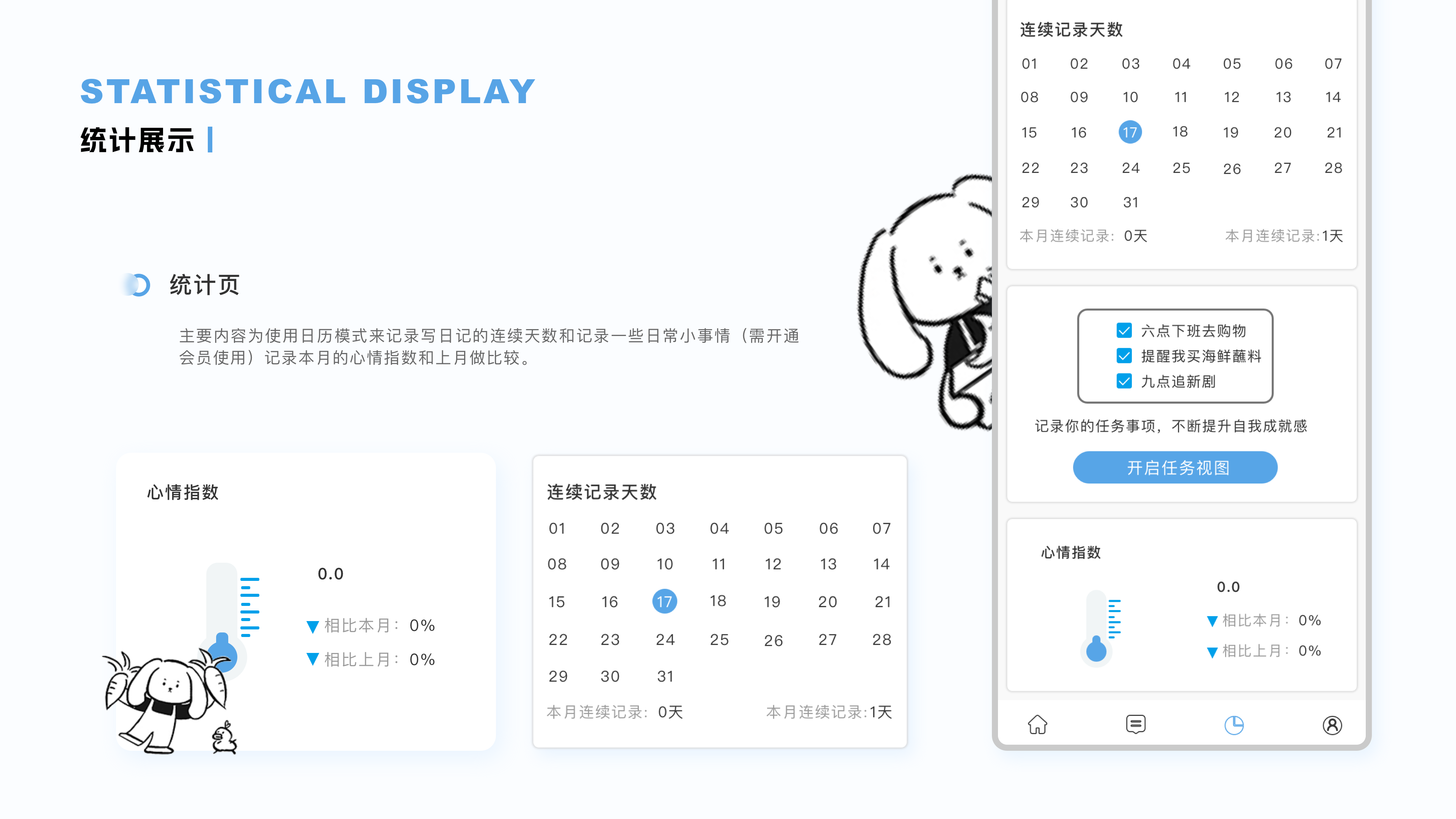 MOO日记（app设计）_撅腚的鸭子h-站酷ZCOOL