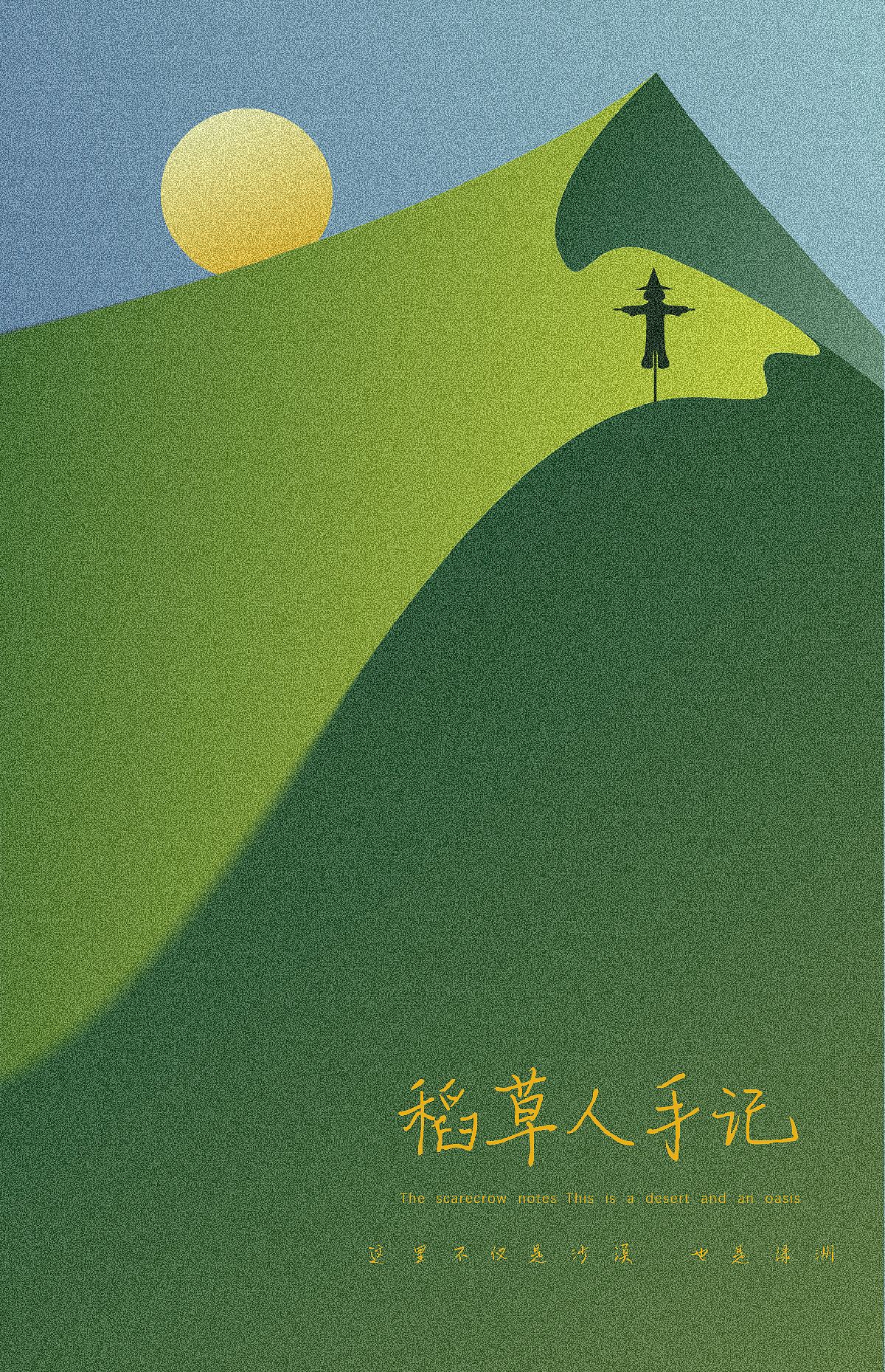 三毛丛书系列封面_小野兽mua-站酷ZCOOL