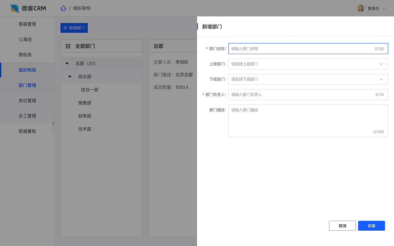 微客SCRM_Leoyt-站酷ZCOOL