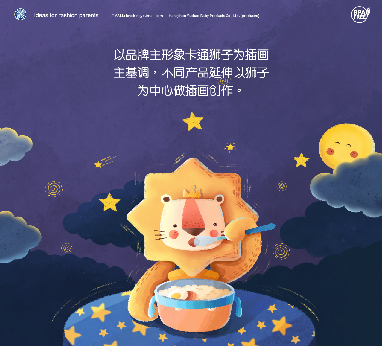 皇宠 母婴产品案例maydesign_maydesign-站酷ZCOOL