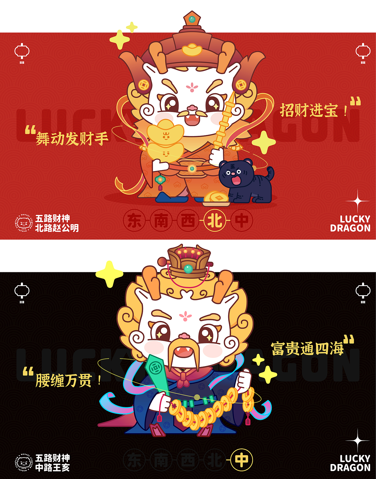 LUCKY龙星星-IP形象设计_晨晨Yi点-站酷ZCOOL