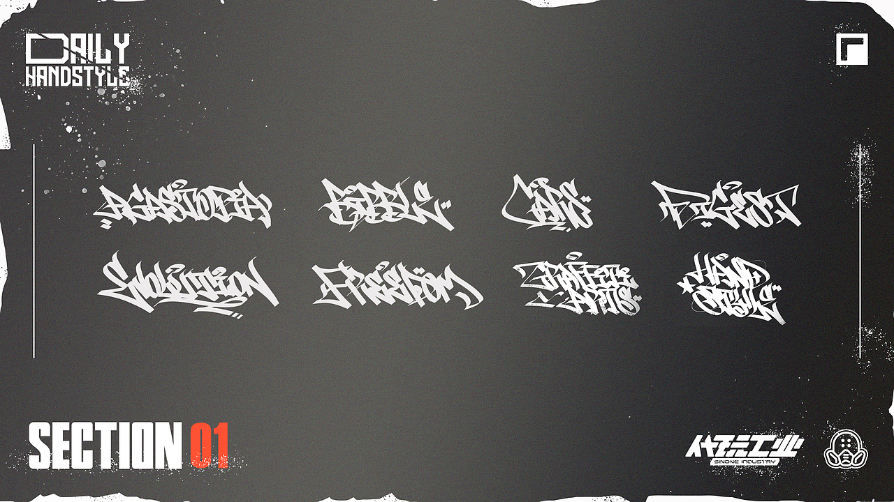 DAILY HANDSTYLE S.1 | 涂鸦HANDSTYLE_什玩工业-站酷ZCOOL